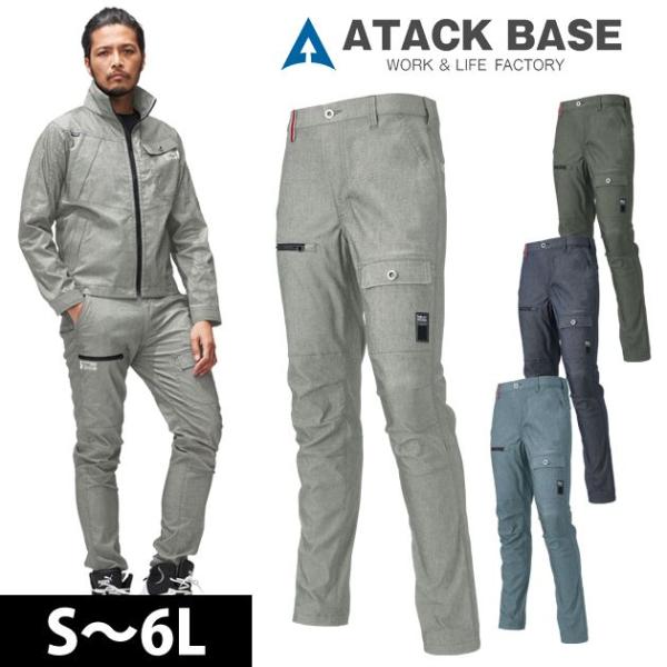 適応サイズ(cm)サイズウエスト股下S7681M8081L8481LL88813L92814L96815L105816L11481【商品詳細】メーカーATACK BASE（アタックベース）品番0671混率綿61%・ポリエステル36%・ポリウ...