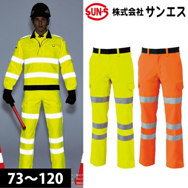 適応サイズ(cm)サイズウエスト股下7373807676807979808282808585808888809191809595801001007810510578110110781151157812012078【商品詳細】メーカーサンエス...