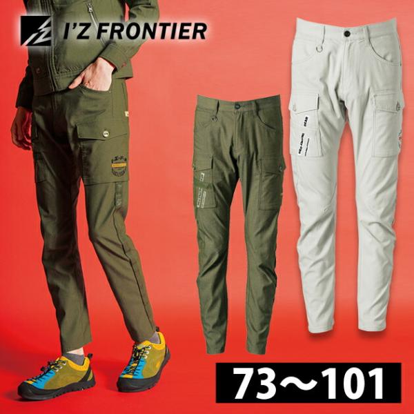 【商品詳細】メーカーアイズフロンティア品番7022素材ドライストレッチ3Dドビー混率綿65％・ポリエステル33％・ポリウレタン2％特徴The possibilities are endless.アイズフロンティアが見据えるワークウェアの新た...