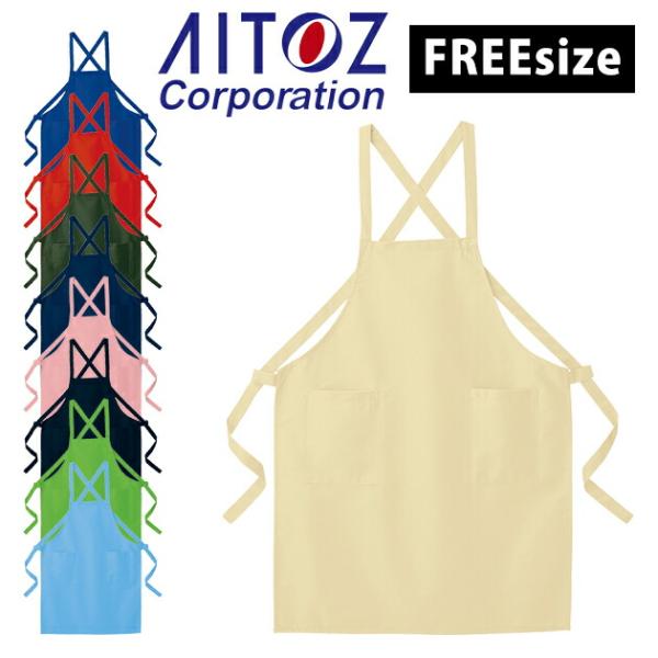 【商品詳細】メーカーAITOZ（アイトス）品番8635素材ツイル混率ポリエステル65%・綿35%特徴あらゆるシーンに重宝するベーシックなタスキ掛け仕様！サイズFカラーアイボリー(002)、ピンク(160)、レッド(009)、グリーン(015...