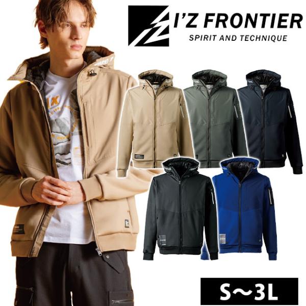 【商品詳細】【メーカー】アイズフロンティア【品番】8810【素材】本体：裏ボアボンディングニット　別布：全方位ストレッチ防風デュースポ【混率】本体：ポリエステル95%・ポリウレタン5%　別布：ポリエステル100%【サイズ】S,M,L,LL,...