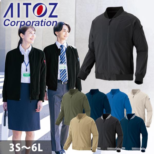 【商品詳細】【メーカー】アイトス【品番】AZ-10317【素材】ストレッチタフタ（平織）【混率】ポリエステル100％　裏地：タフタ（ポリエステル100％）　中綿：ポリエステル100％【サイズ】3S,SS,S,M,L,LL,3L,4L,5L,...