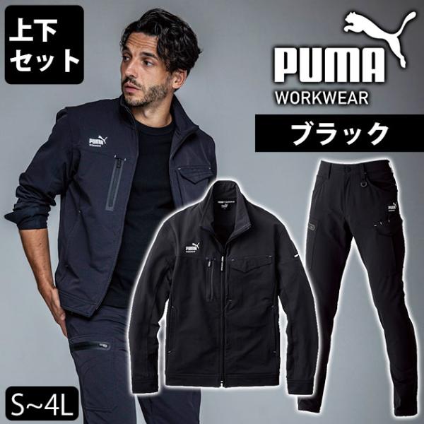 【商品詳細】【メーカー】PUMA（プーマ）【品番】PW-3021A・PW-3025A【混率】ナイロン88%・ポリウレタン12%【特徴】ヨーロッパで生まれ親しまれているPUMA WORKWEAR。その高い品質はそのままに、スタイリッシュなフォ...