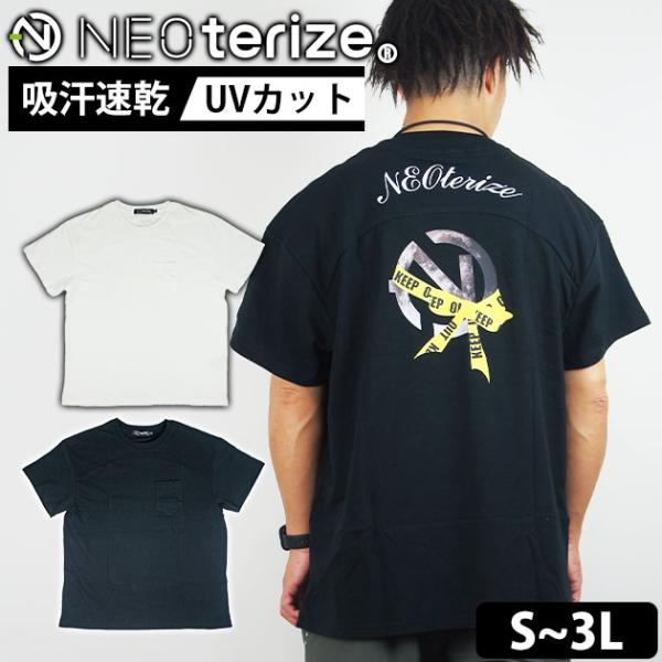 【商品詳細】【メーカー】ネオテライズ（NEOterize）【品番】222【混率】綿100%【サイズ】S,M,L,LL,3L【カラー】ブラック（01）、ホワイト（02）【特徴】大胆なバックプリントとロゴ刺繍がおしゃれ！おしゃれ作業服と言ったら...