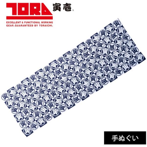 【商品詳細】【メーカー】寅壱【品番】9222-962【サイズ】F【カラー】コン（4）【特徴】寅壱の洒落た手ぬぐい！作業時はもちろん、アウトドアやDIY、お祭りまで幅広く使える！