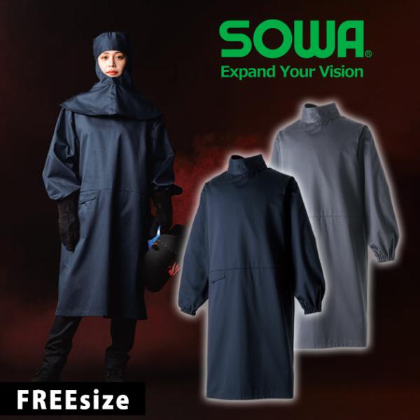 【商品詳細】【メーカー】SOWA（桑和）【品番】6042-04【混率】綿100％【サイズ】F【カラー】ネイビー(1)、チャコールグレー（23）【ご注意】不燃ではありません。本製品の不適切な使用に関して、当社は一切の責任を負いかねます。記載の...