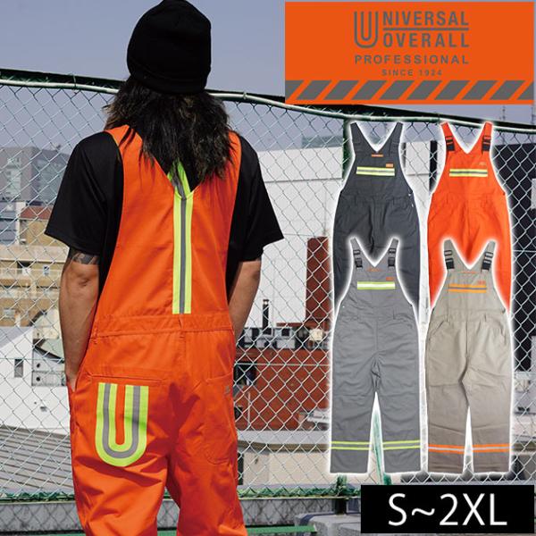 【メーカー】UNIVERSAL OVERALL（ユニバーサルオーバーオール）【品番】UN2511808【混率】ポリエステル65%・綿35%【サイズ】S,M,L,XL,2XL【カラー】Lベージュ、Lグレー、オレンジ、ブラック【特徴】100年以...