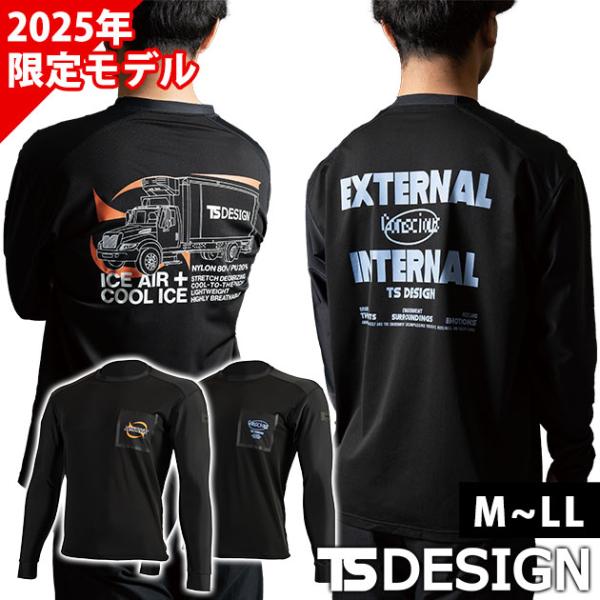 【メーカー】TSDESIGN（藤和）【品番】8515【サイズ】M,L,LL【特徴】バックプリントの存在感抜群！真夏の現場仕様！超冷感ロングTシャツの2025年限定モデルが登場！◆ストレッチと接触冷感で夏を乗り切る！抜群のストレッチ性と接触冷...