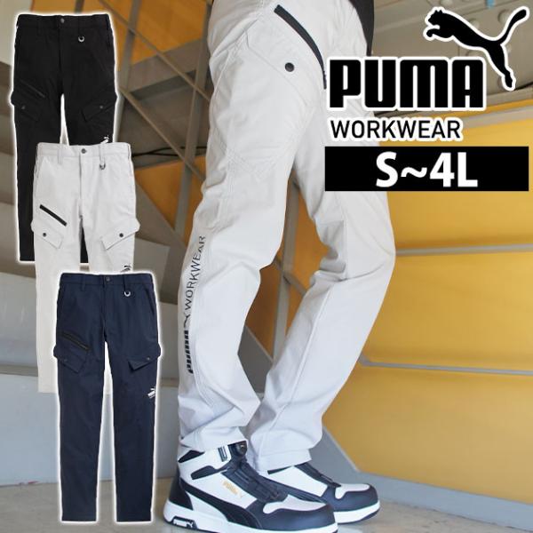 【メーカー】PUMA（プーマ）【品番】PW-3035N【混率】ポリエステル100%【サイズ】S,M,L,LL,3L,4L【カラー】ブラック（02）、ネイビー（03）、シルバー（04）【特徴】PUMA作業着から2025年春夏が登場！抜群のスト...