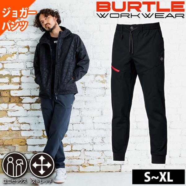【商品詳細】【メーカー】バートル（BURTLE）【品番】484（ジョガー）【素材】4WAYストレッチドビークロス・吸水速乾【混率】複合繊維ポリエステル80%・ポリエステル20%リブ：ポリエステル95%・ポリウレタン5%【サイズ】S,M,L,...