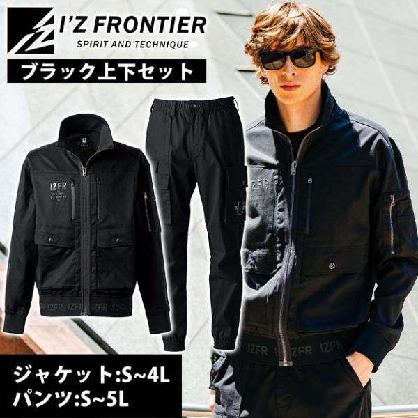 【メーカー】アイズフロンティア【品番】5210・5213【素材】テンセルコットンストレッチツイル【混率】指定外繊維50%・綿48%・ポリウレタン2%【特徴】品格と機能を纏う。それはまさにプロフェッショナルの証。着る度に伝わるラグジュアリーな...