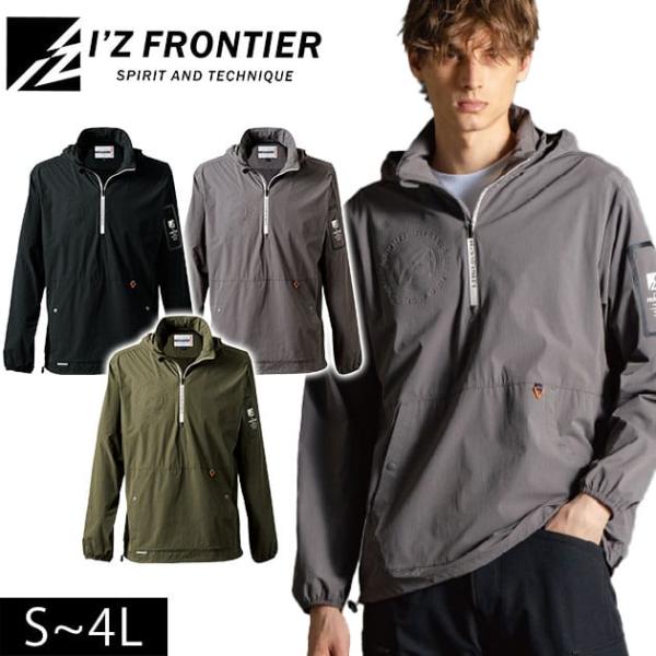 【メーカー】アイズフロンティア【品番】9036【サイズ】S,M,L,LL,3L,4L【カラー】チャコールグレー（04）、ブラック（05）、ブラウンカーキ（22）【特徴】不確実性の高いアウトドアワークに素早く対応するユーティリティウェア。その...