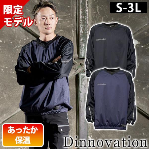 【商品詳細】【メーカー】ディノベーション（Dinnovation）【品番】25P012EX【素材】ストレッチニット+アルミラミネートメッシュ【混率】表地・裏地：ポリエステル100%リブ：ポリエステル98%・ポリウレタン2%【サイズ】S-M,...