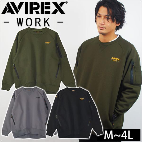 【商品詳細】【メーカー】アヴィレックス（AVIREX）【品番】AV403【混率】表地：ポリエステル68%・綿32%リブ：綿97%・ポリウレタン3%【サイズ】M,L,LL,3L,4L【カラー】フォースブラック（491）、ODグリーン（801）...