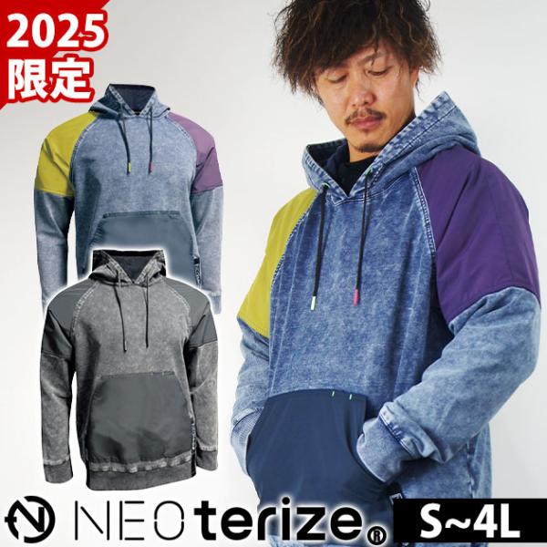 【メーカー】ネオテライズ（NEOterize）【品番】8332【素材】ストレッチニットデニム【混率】ブラック：綿92%・ポリウレタン8%インディゴ：綿70%・ポリエステル22%・ポリウレタン8%別生地：ポリエステル100%【サイズ】S,M,...