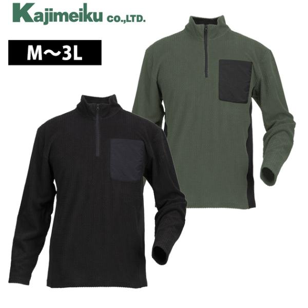 【商品詳細】【メーカー】カジメイク【品番】8255【混率】表地：ポリエステル95%・ポリウレタン5%裏地：ポリエステル100%脇切替：ポリエステル95%・ポリウレタン5%別布：ナイロン100%【サイズ】M,L,LL,3L【カラー】ブラック、...