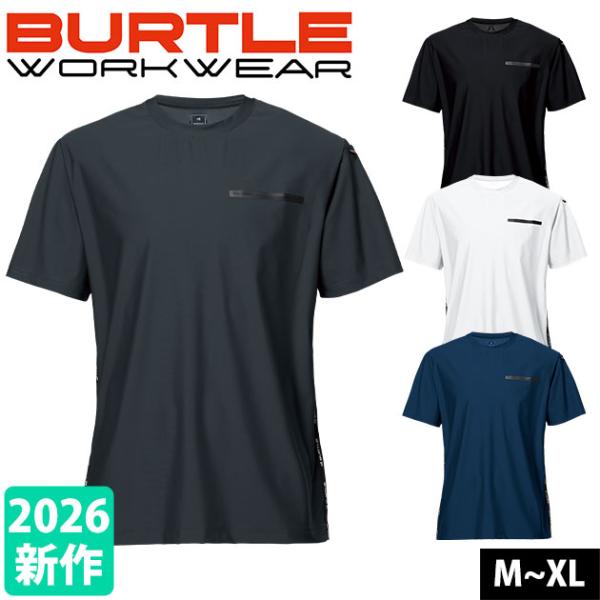 【商品詳細】【メーカー名】バートル（BURTLE）【品番】247【素材】ストレッチトリコット【混率】表地：ナイロン80％・ポリウレタン20％リブ：ポリエステル100％【サイズ】M,L,XL【カラー】ネイビー（3）、ホワイト（29）、バイパー...