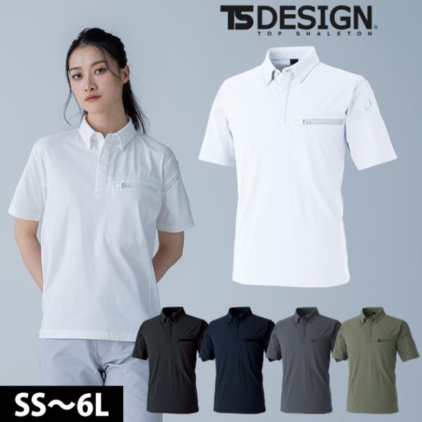 【商品詳細】【メーカー名】TSデザイン（TSDESIGN）【品番】8465【素材】ESブロックトリコット(導電糸入)【混率】複合繊維(ポリエステル)85%・ポリエステル15%【重量】平均重量（Lサイズ）205g【サイズ】SS,S,M,L,L...