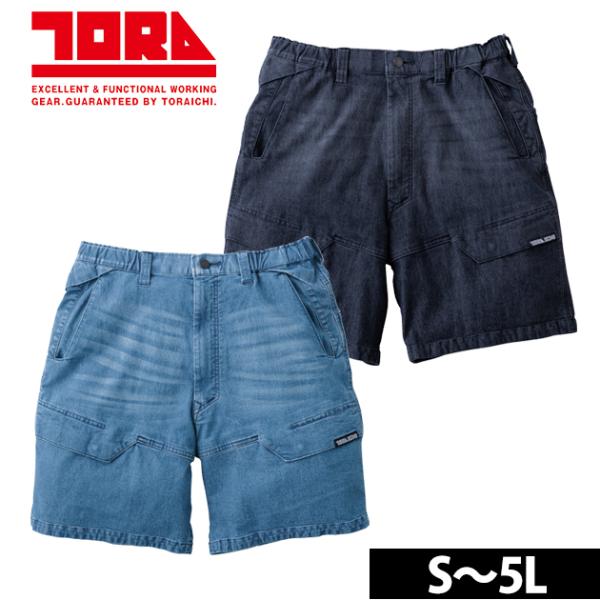 【商品詳細】【メーカー名】寅壱【品番】8923-241【素材】7ozストレッチデニム【混率】綿75％・ポリエステル23％・ポリウレタン2％【サイズ】S,M,L,LL,3L,4L,5L【カラー】コン（4）、クロ（13）【特徴】バイオブラスト加...