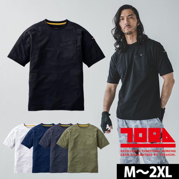 【商品詳細】【メーカー名】寅壱【品番】5882-618【素材】エステル鹿子【混率】ポリエステル100％【サイズ】S,M,L,LL,3L,4L,5L【カラー】クロ（13）、シロ（15）、濃コン（14）、スミグレー（77）、カーキ（53）【特徴...