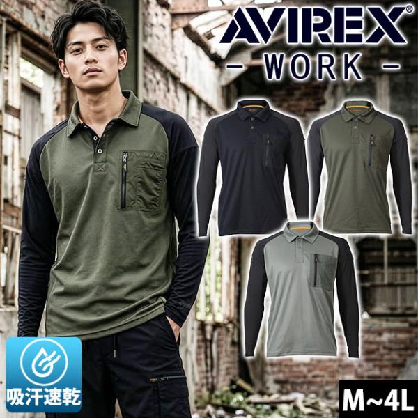 【商品詳細】【メーカー名】アヴィレックス（AVIREX）【品番】AV807【混率】表地：ポリエステル100%袖部分：ナイロン90%・ポリウレタン10%ポケット別布：ナイロン100%(リップストップ)【サイズ】M,L,LL,3L,4L【カラー...