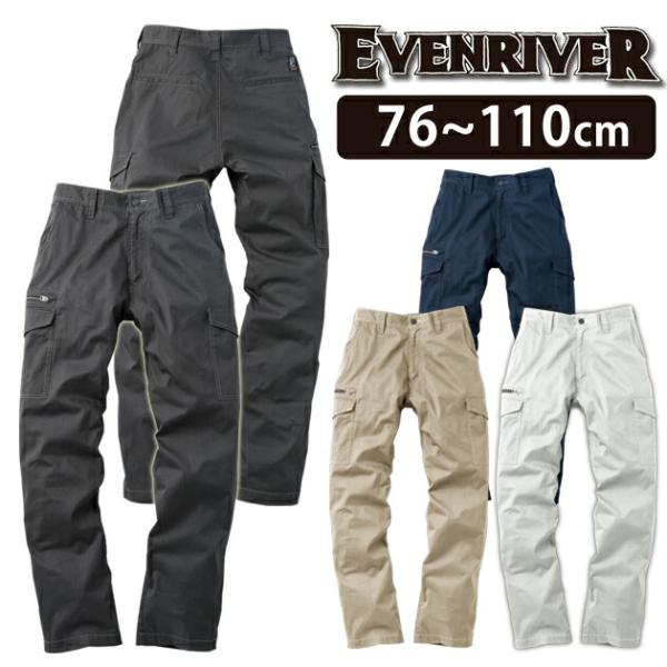 適応サイズ(cm)サイズ股下7680798082808580888091809578100781057811078【商品詳細】メーカーEVENRIVER（イーブンリバー）品番SR-5002混率綿100%特徴素材は中肉でソフトな肌触りの綿10...