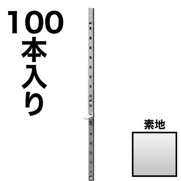 LAMP ステンレス鋼製棚柱 SPE-1820 素地【100本入り1箱】【長物商品(大型配送)】SPEシリーズ素地一覧棚柱SPE-1820棚柱SPE-1820 10本入り棚柱SPE-1820 100本入り棚受SPE-FB20S棚受SPE-F...