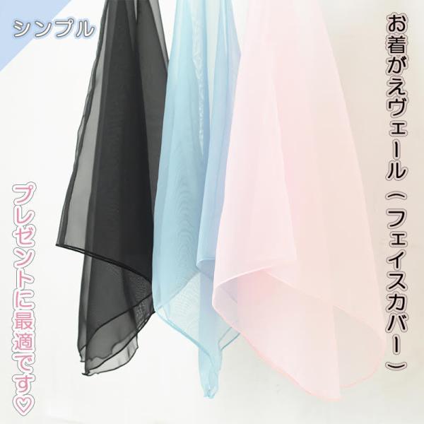 お着がえヴェール(フェイスカバー)は、プレゼントにも最適です！使うたびにあなたを思い出すでしょう。 ◆特徴 1. パターンメイキングから縫製まで全て日本製です。2. 著名メーカーも信頼する国内の下着専門工場にて縫製。熟練技術師が一つ一つ手作...