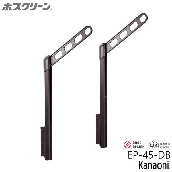 取付部材は商品に含まれておりません。施工箇所に応じて純正パーツを購入いただくか現場調達してください。価格は1セット(2本)の価格です。●仕様アーム長さ　450ミリポール長さ　778ミリ4段階の高さ調整(0-130-260-390ミリ)