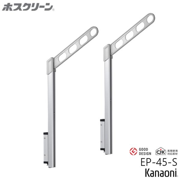 取付部材は商品に含まれておりません。施工箇所に応じて純正パーツを購入いただくか現場調達してください。価格は1セット(2本)の価格です。●仕様アーム長さ　450ミリポール長さ　778ミリ4段階の高さ調整(0-130-260-390ミリ)