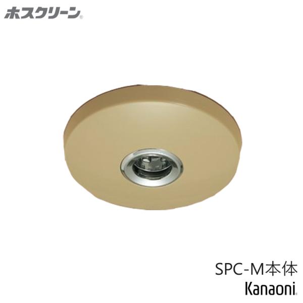 ホスクリーンSPC型の増設用本体(座金)です。ポールやフックは付属しません。ホスクリーン　SPC型のポールすべてにご使用いただけます。※SPA型(廃番)・SPB型(廃番)のポールには使用不可