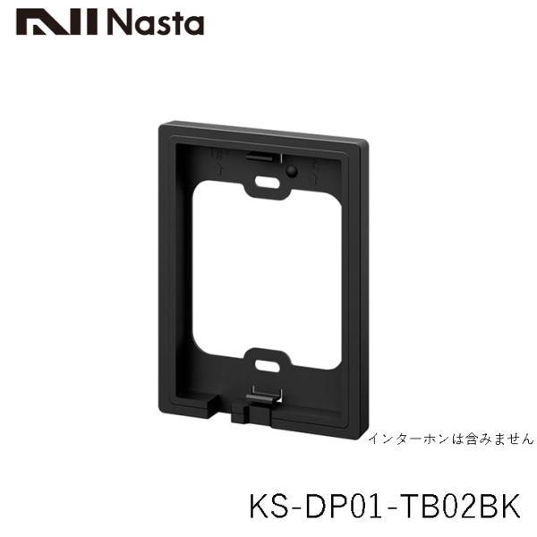 ●他製品からNasta Interphoneに交換する際、着脱跡が目立つ場合に使用する目隠しパーツです。 【サイズ】 幅100.2mm×高さ132.2mm×奥行き12mmこの商品はNasta Interphone 専用オプション部材です。イ...