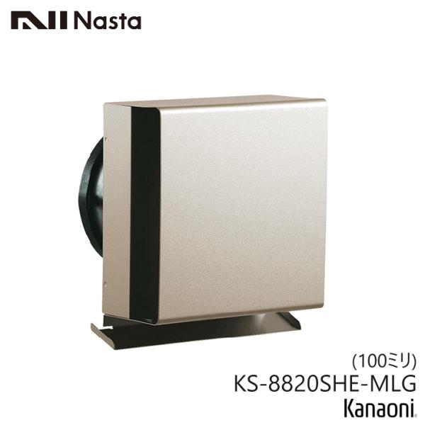 NASTA ナスタ KS-8820SHE-MLG メタリックライトグレー ステンレスガラリ 強制換気用スリムタイプ適用パイプ　　スパイラル管(内径100ミリ丸)材質　　本体　スーパーステンレスNSS455M2 t-0.6mm        ...