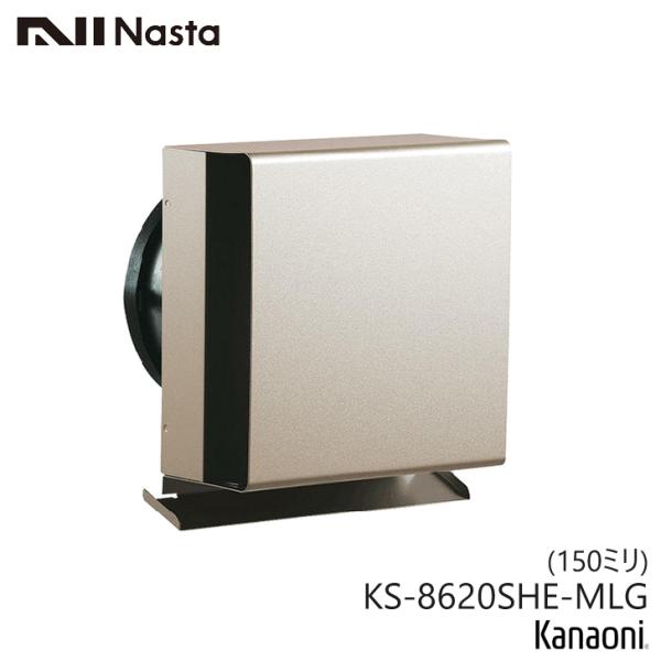 NASTA ナスタ KS-8620SHE-MLG メタリックライトグレー ステンレスガラリ 強制換気用スリムタイプ適用パイプ　　スパイラル管(内径150ミリ丸)材質　　本体　スーパーステンレスNSS455M2 t-0.6mm        ...
