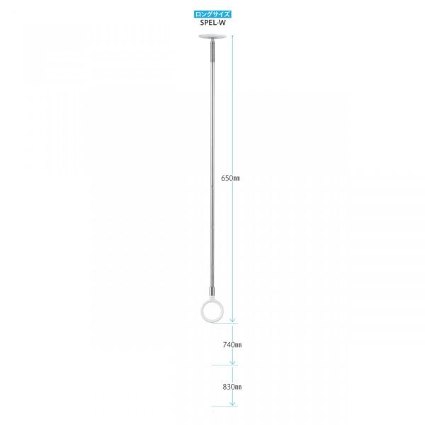 川口技研 ホスクリーン SPEL-W 室内用 物干金物 スポット型 ロングサイズ ホワイト全長　SPEL　650ミリ-740ミリ-830ミリ・ポールは着脱可能 ・荷重目安ガイド 装備※ 天井材にφ63の穴開けが必要です。　取付け可能な石こう...