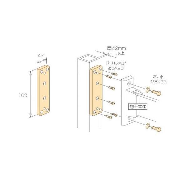 物干1セット(2本）に対して2袋必要です。購入は2袋単位でお願いします。●パーツ内容（1袋あたり）ボルト　M8x25　2本丸座金　2枚タッピングビス　5x25　　6本面付ベース　1枚カラーをお選び下さい。HP-8B-LB : ライトブロンズ...
