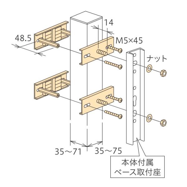 支柱厚35から71ミリ支柱巾35から75ミリまで対応●パーツ内容ボルト　M5x45　4本丸座金　　2組袋ナット　　2個ハサミ付け金具　2組●対応ホスクリーンLP/EP/EPL/DS2　物干1セット（2本組）に対して2袋必要です。
