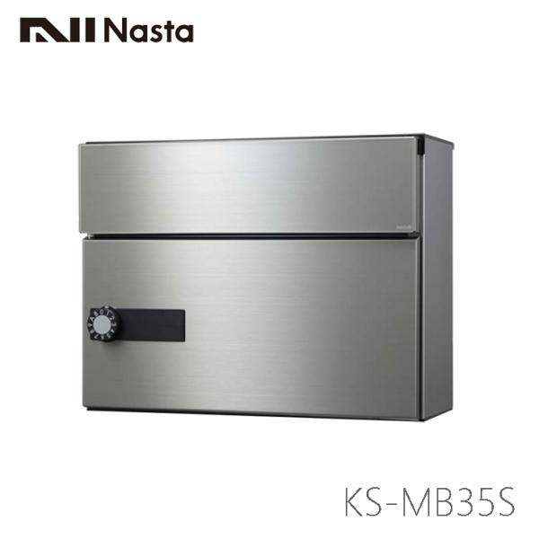 NASTA ナスタ KS-MB35S-L-S 戸建 集合住宅低層用 前入れ前出し 防滴タイプ　郵便受け箱　静音大型ダイヤル錠付　1戸用この商品はメーカー直送専用品につきお支払い方法に代引きをご利用いただくことができません。本体サイズ　：　H...