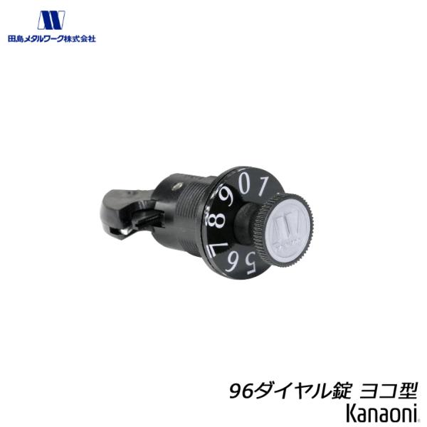 タジマメタルワーク製　TAJIMA 集合ポスト　横開き用扉 交換用 96ダイヤル錠です。！！ご注意ください！！この商品はタテ型とヨコ型がございます。現在お選びいただいている商品はヨコ型です。ヨコ型　　取出し扉を横（左側から右側に）開けるタイ...