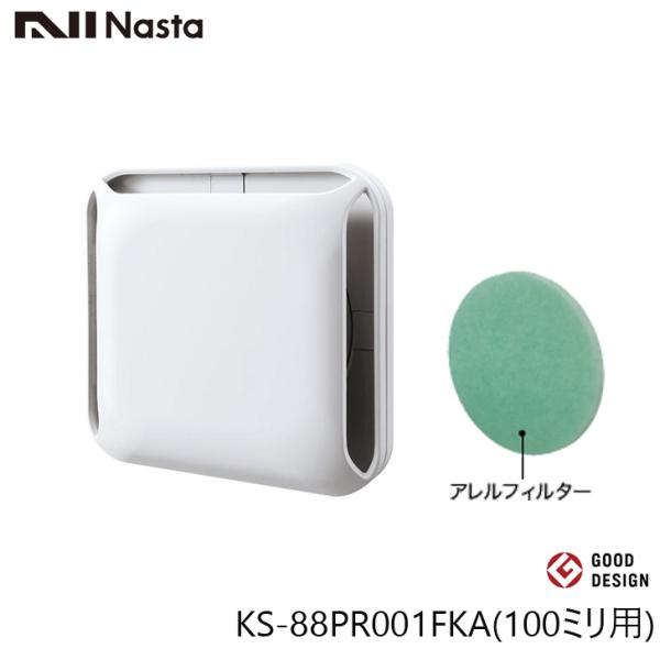 ナスタ KS-88PR001FKA 屋内換気口 風量・風向調節タイプ アレルフィルター付 100ミリ適用パイプ　　SU100(内径100ミリ丸)色　　シルバーグレー材質　　ABS樹脂アレルフィルター 1枚付属※商品装着