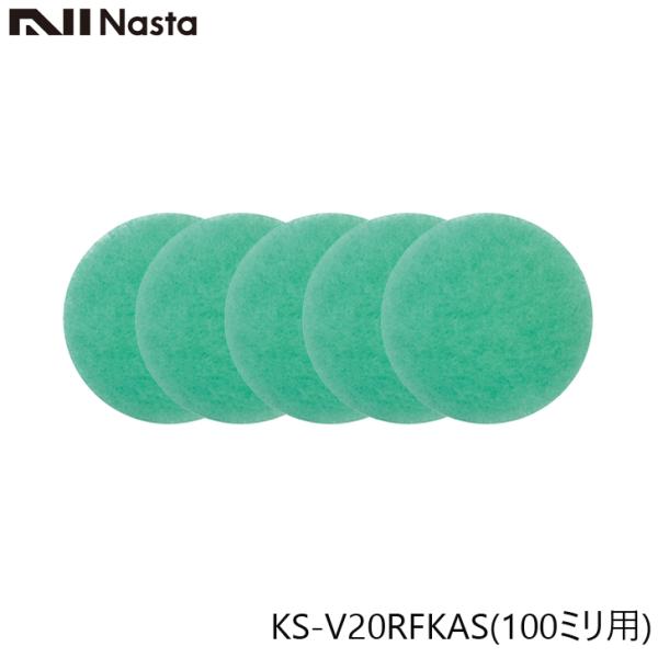ナスタ　屋内換気口用純正アレルフィルター　KS-V20RFKAS適合機種KS-V20RAKS-V20RASKS-V20RKS-V20RSKS-88PR001FKAKS-88PR001FKアレルフィルターは花粉除去用フィルターKS-V20RF...