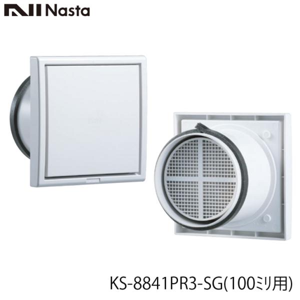 NASTA ナスタ KS-8841PR3-SG プッシュ式角型レジスター 断熱密閉型 100ミリ適用パイプ　　SU100(内径100ミリ丸)色　　シルバーグレー材質　　ABS樹脂防虫網付属この商品にはアレルフィルターは付属しておりません。