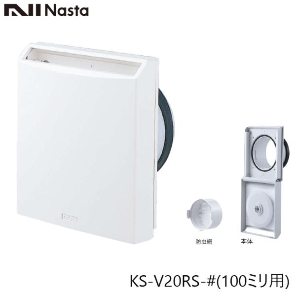 樹脂成型の防虫網装着。