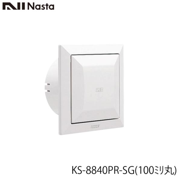 NASTA ナスタ KS-8840PR-SG プッシュ式角型レジスター 防虫網付 100ミリ適用パイプ　　SU100(内径100ミリ丸)色　　シルバーグレー材質　　ABS樹脂防虫網KS-#S8840付属※本体に装着この商品にアレルフィルター...