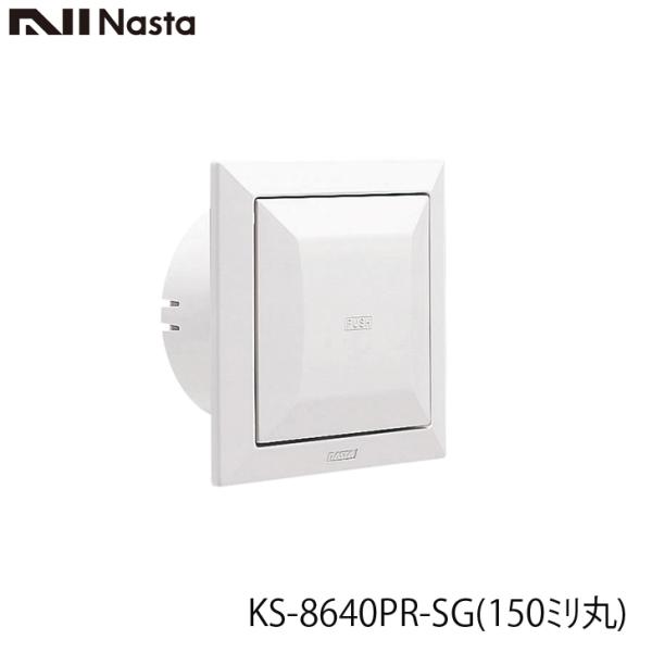 NASTA ナスタ KS-8640PR-SG プッシュ式角型レジスター 防虫網付 150ミリ適用パイプ　　キョーワ150(内径152ミリ丸)色　　シルバーグレー材質　　ABS樹脂防虫網KS-#S8640付属※本体装着この商品にアレルフィルタ...