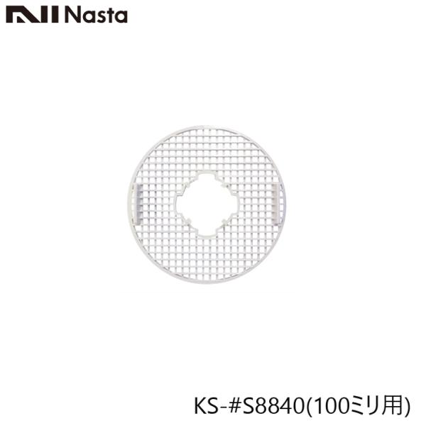 ナスタ KS-#S8840 メンテナンス用防虫網 100ミリ用この商品は5枚単位の販売となります。