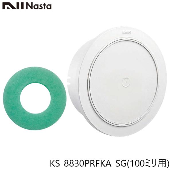 アレルフィルター付き※商品装着メンテナンス部材を別売でご用意しています。交換用アレルフィルター　KS-FKAS8830交換用防虫網※ABS樹脂成型網　KS-＃S8830