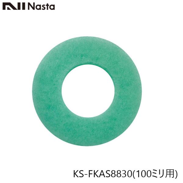 ナスタ　屋内換気口用純正アレルフィルター　KS-FKAS8830適合機種KS-8830PRFK-SGKS-8830PRFKA-SGアレルフィルターは花粉除去用フィルターKS-FKS8830の後継品です。従来のスギ花粉除去性能と防塵効果に加え...