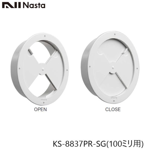 ナスタ　スリムタイプ屋内換気口