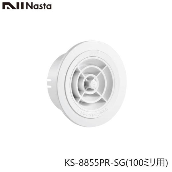 KS-8855PR-SG 適用パイプ　SU100(内径100ミリ丸)換気口の開閉部が取り外し可能。スリーブキャップとしてもご使用いただけます。